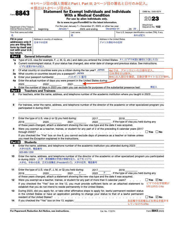 全員必須！F-1学生の確定申告 | アメリカ留学のすゝめ